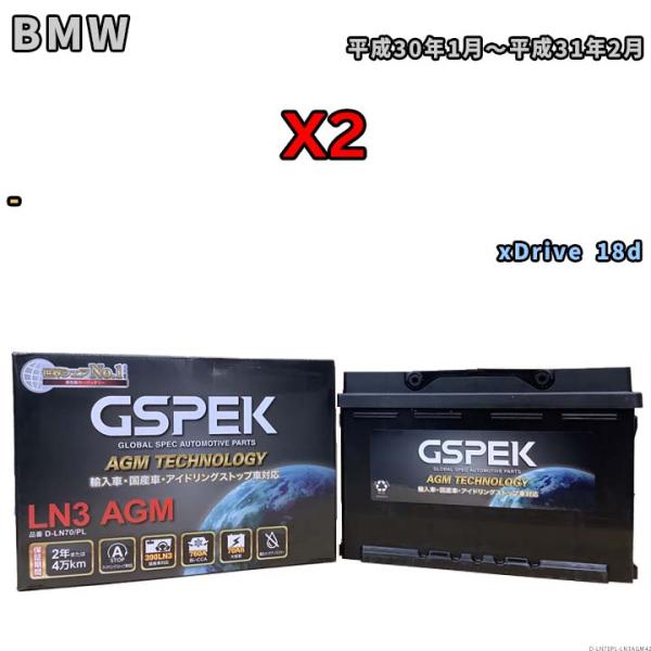 商品名 バッテリーメーカー GSPEK (旧デルコア)シリーズ GSPEK / ジースペック品番 D-LN70/PL互換性バッテリーサイズ LN3 AGM【参考取付車種】代表メーカー BMW代表車種名 X2エンジン種類 B47C20B排気量...