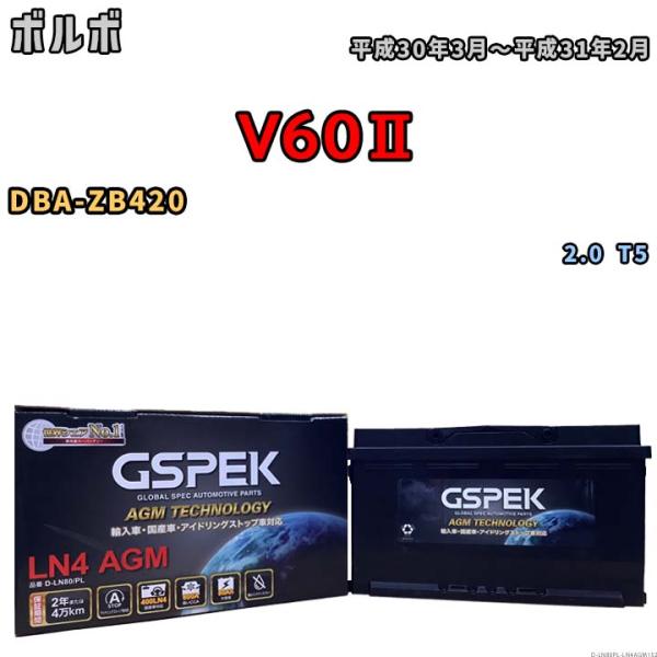 商品名 バッテリーメーカー GSPEK (旧デルコア)シリーズ GSPEK / ジースペック品番 D-LN80/PL互換性バッテリーサイズ LN4AGM【参考取付車種】代表メーカー ボルボ代表車種名 V60IIエンジン種類 B4204T26...