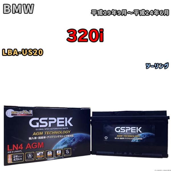 商品名 バッテリーメーカー GSPEK (旧デルコア)シリーズ GSPEK / ジースペック品番 D-LN80/PL互換性バッテリーサイズ LN4AGM【参考取付車種】代表メーカー BMW代表車種名 320iエンジン種類 N43B20A排気...