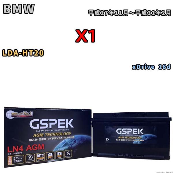 商品名 バッテリーメーカー GSPEK (旧デルコア)シリーズ GSPEK / ジースペック品番 D-LN80/PL互換性バッテリーサイズ LN4AGM【参考取付車種】代表メーカー BMW代表車種名 X1エンジン種類 B47C20A排気量 ...