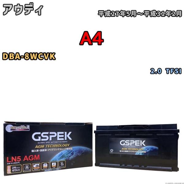 商品名 バッテリーメーカー GSPEK (旧デルコア)シリーズ GSPEK / ジースペック品番 D-LN95/PL互換性バッテリーサイズ LN5AGM【参考取付車種】代表メーカー アウディ代表車種名 A4エンジン種類 CVKB排気量 20...