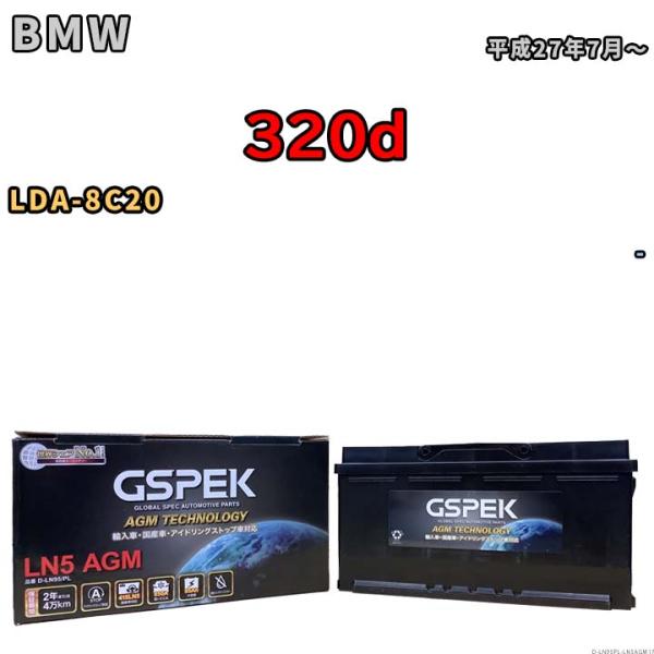 商品名 バッテリーメーカー GSPEK (旧デルコア)シリーズ GSPEK / ジースペック品番 D-LN95/PL互換性バッテリーサイズ LN5AGM【参考取付車種】代表メーカー BMW代表車種名 320dエンジン種類 B47D20A排気...