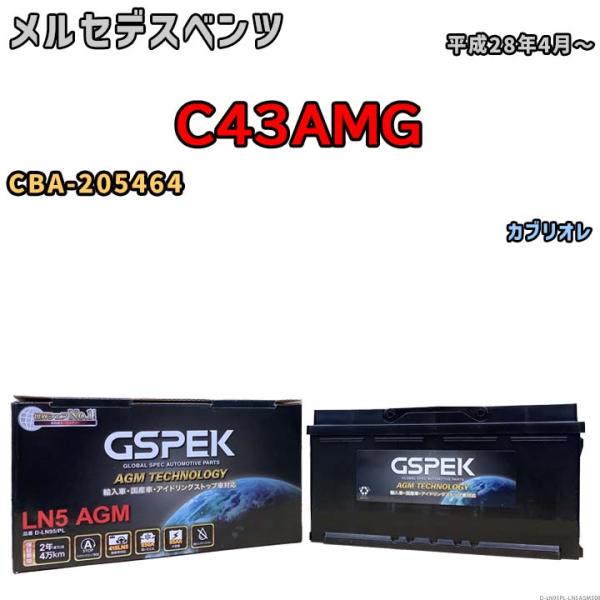 商品名 バッテリーメーカー GSPEK (旧デルコア)シリーズ GSPEK / ジースペック品番 D-LN95/PL互換性バッテリーサイズ LN5AGM【参考取付車種】代表メーカー メルセデスベンツ代表車種名 C43AMGエンジン種類 M2...