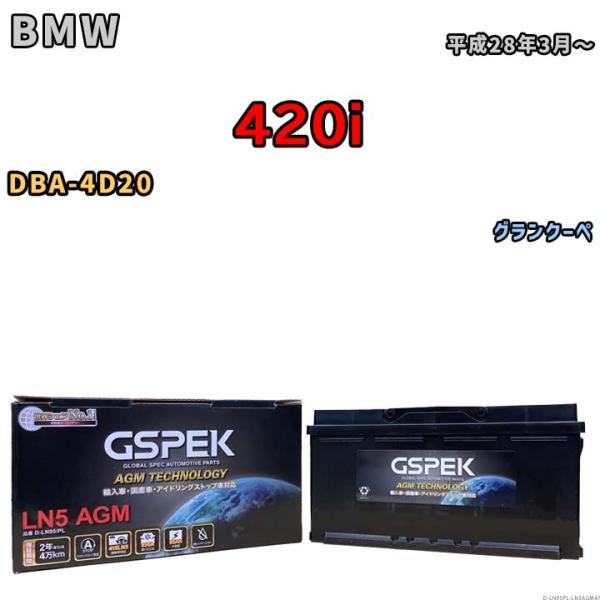 商品名 バッテリーメーカー GSPEK (旧デルコア)シリーズ GSPEK / ジースペック品番 D-LN95/PL互換性バッテリーサイズ LN5AGM【参考取付車種】代表メーカー BMW代表車種名 420iエンジン種類 B48B20A排気...