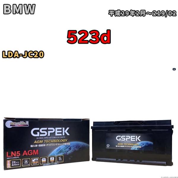 商品名 バッテリーメーカー GSPEK (旧デルコア)シリーズ GSPEK / ジースペック品番 D-LN95/PL互換性バッテリーサイズ LN5AGM【参考取付車種】代表メーカー BMW代表車種名 523dエンジン種類 B47D20A排気...