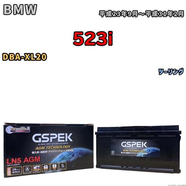 商品名 バッテリーメーカー GSPEK (旧デルコア)シリーズ GSPEK / ジースペック品番 D-LN95/PL互換性バッテリーサイズ LN5AGM【参考取付車種】代表メーカー BMW代表車種名 523iエンジン種類 N20B20B排気...