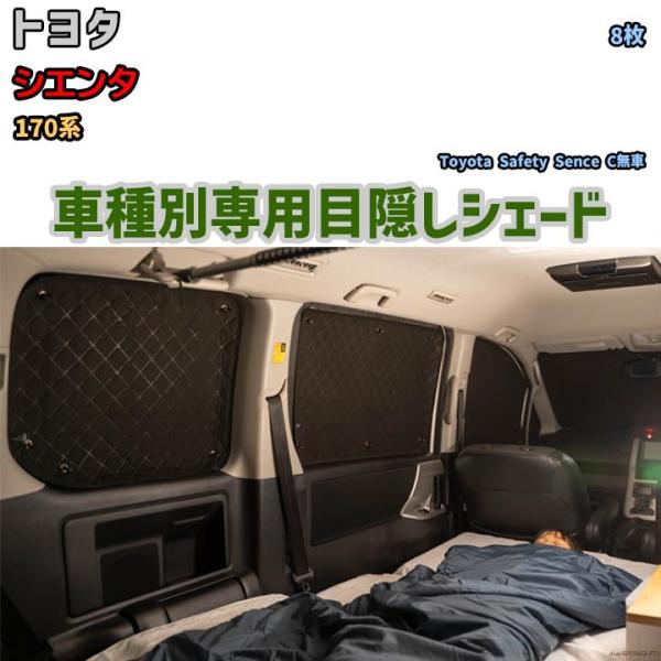 商品名 目隠しシェード入数 8枚車種メーカー トヨタ車種名 シエンタ車両型式 170系適応年式 H27/07〜適合情報 Toyota Safety Sence C無車ご注意車種別・仕様別専用設計となります。ご注文を頂戴してから、職人が手作業...