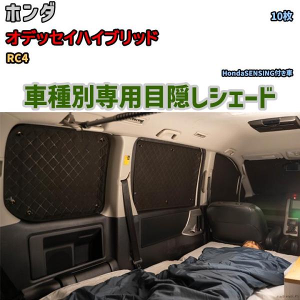 商品名 目隠しシェード入数 10枚車種メーカー ホンダ車種名 オデッセイハイブリッド車両型式 RC4適応年式 H28/02 〜適合情報 HondaSENSING付き車ご注意車種別・仕様別専用設計となります。ご注文を頂戴してから、職人が手作業...