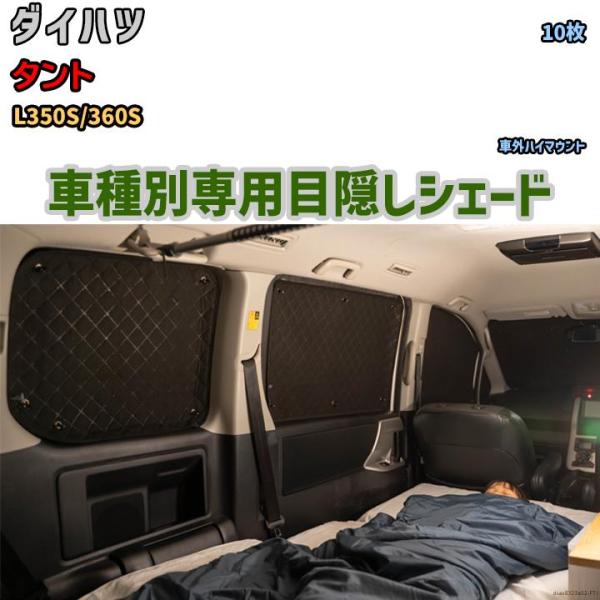 商品名 目隠しシェード入数 10枚車種メーカー ダイハツ車種名 タント車両型式 L350S/360S適応年式 H15/11〜H19/12適合情報 車外ハイマウントご注意車種別・仕様別専用設計となります。ご注文を頂戴してから、職人が手作業で製...