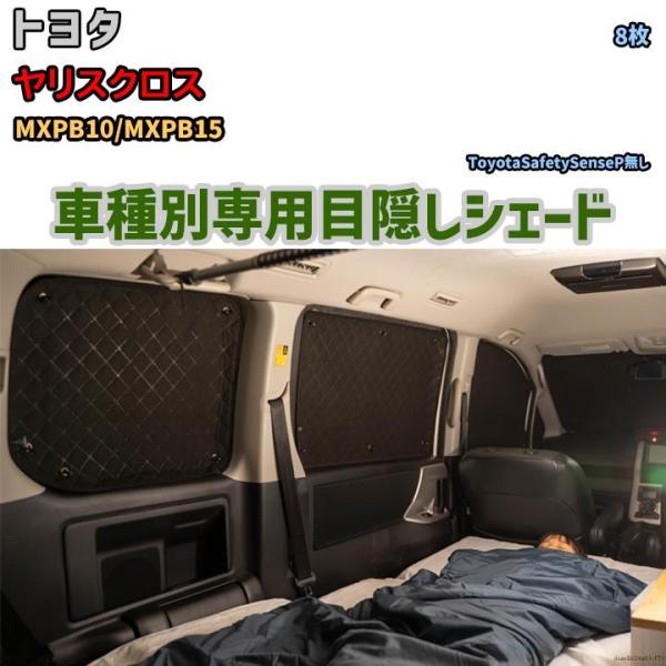 商品名 目隠しシェード入数 8枚車種メーカー トヨタ車種名 ヤリスクロス車両型式 MXPB10/MXPB15適応年式 R02/08〜適合情報 ToyotaSafetySenseP無しご注意車種別・仕様別専用設計となります。ご注文を頂戴してか...
