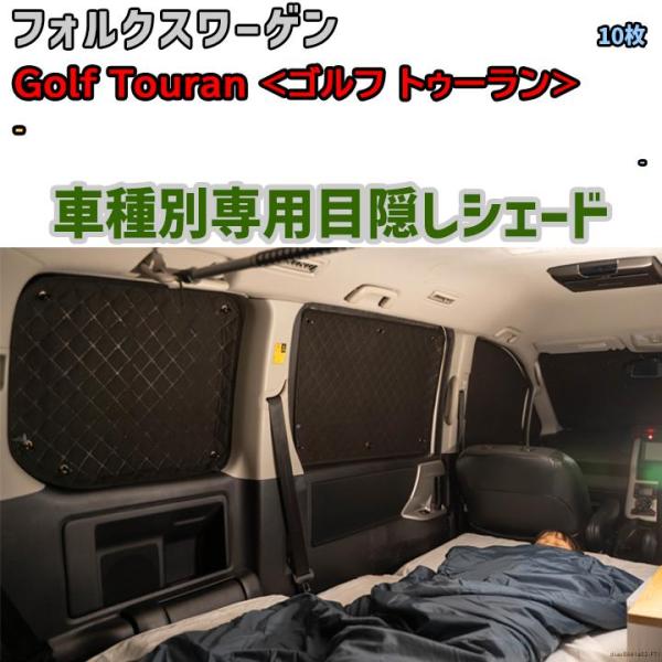 商品名 目隠しシェード入数 10枚車種メーカー フォルクスワーゲン車種名 Golf Touran <ゴルフ トゥーラン>車両型式 -適応年式 H23/01〜H28/01適合情報 -ご注意車種別・仕様別専用設計となります。ご注文を...