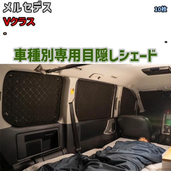 商品名 目隠しシェード入数 10枚車種メーカー メルセデス車種名 Vクラス車両型式 -適応年式 -適合情報 -ご注意車種別・仕様別専用設計となります。ご注文を頂戴してから、職人が手作業で製作しております。お客様都合による返品やキャンセルはお...