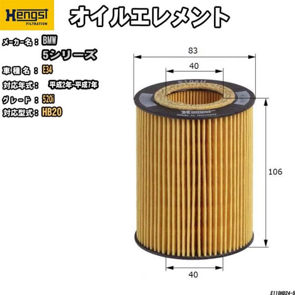 商品名 オイルエレメントメーカー名 HENGST販売品番 E110HD24販売数量 1個【参考取付車種】参考メーカー BMW参考車種 E34 参考シリーズ 5シリーズ参考グレード 520i参考型式 HB20参考年式 平成2年-平成7年参考排...