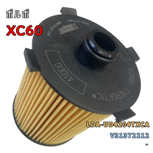 ※当商品はボルボ XC60 LDA-UD4204TXCA 用オイルエレメントであり、純正品番V31372212用互換品となっております。※ご注意※ご注文前には適合確認を必ず行っていただきますようお願い申し上げます。当店での適合確認も可能でご...