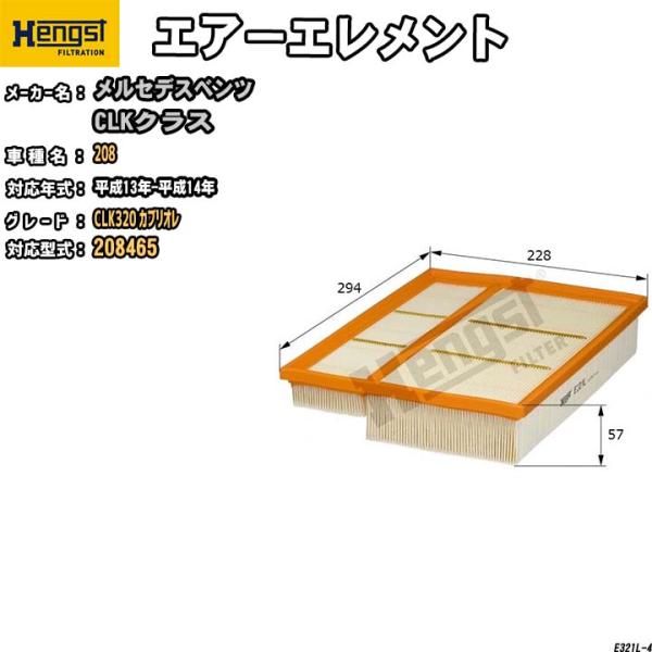 商品名 エアーエレメントメーカー名 HENGST販売品番 E321L販売数量 1個【参考取付車種】参考メーカー メルセデスベンツ参考車種 208参考シリーズ CLKクラス参考グレード CLK320 カブリオレ参考型式 208465参考年式 ...