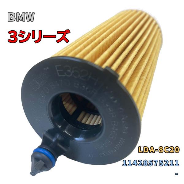 ※当商品はＢＭＷ 3シリーズ LDA-8C20 用オイルエレメントであり、純正品番11428575211用互換品となっております。※ご注意※ご注文前には適合確認を必ず行っていただきますようお願い申し上げます。当店での適合確認も可能でございま...