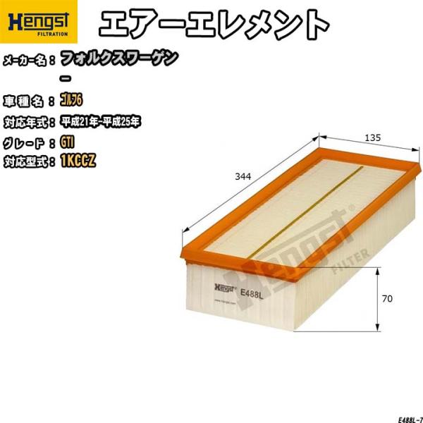 商品名 エアーエレメントメーカー名 HENGST販売品番 E488L販売数量 1個【参考取付車種】参考メーカー フォルクスワーゲン参考車種 ゴルフ6参考シリーズ -参考グレード GTI参考型式 1KCCZ参考年式 平成21年-平成25年参考...