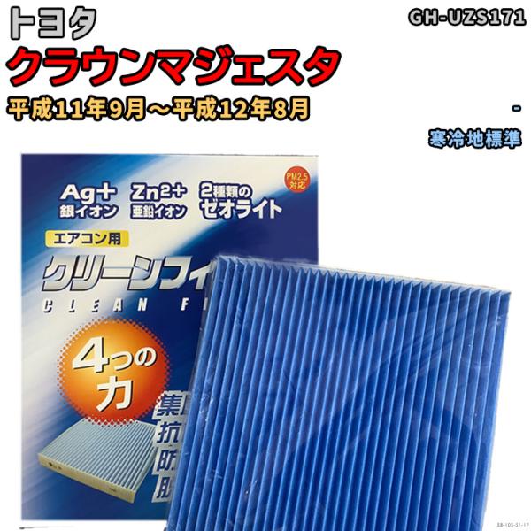 商品名 エアコン用 クリーンフィルター / エアコンフィルターメーカー パシフィック工業株式会社シリーズ EBシリーズ （イフェクトブルーシリーズ）品番 EB-105販売数量 数量 × 1【参考取付車種】代表メーカー トヨタ代表車種名 クラ...