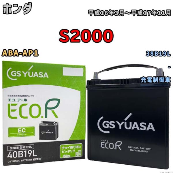 商品名 バッテリーメーカー GSユアサシリーズ ECO.R EC品番 EC40B19L互換性バッテリーサイズ 28B19L / 34B19L / 38B19L / 40B19L / 36B20L / 38B20L / 40B20L【参考取付...