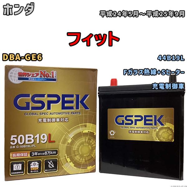 商品名 バッテリーメーカー GSPEKシリーズ Gシリーズ品番 G-50B19LPL互換性バッテリーサイズ 26B17L / 28B17L / 34B17L / 34B19L / 36B19L / 38B19L / 40B19L / 42B...