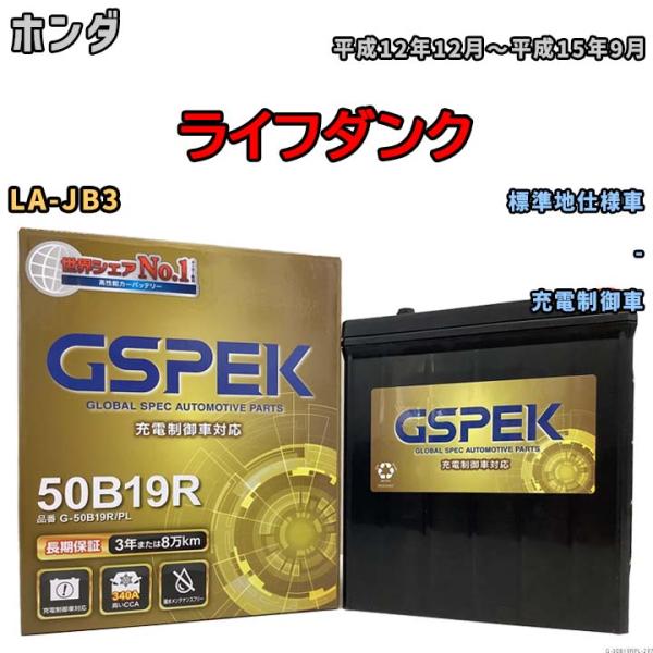 商品名 バッテリーメーカー GSPEK (旧デルコア)シリーズ GSPEK / ジースペック品番 G-50B19R/PL互換性バッテリーサイズ 26B17R / 28B17R / 34B17R / 34B19R / 36B19R / 38B...