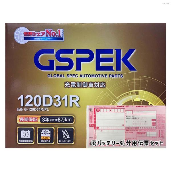GSPEK製カーバッテリー　G-120D31R/PLご注文前には必ず適合の確認を行っていただきますようお願いいたします。当店での適合確認も承っております。必要事項と共にお気軽にお問い合わせください。当商品には「3年または8万キロ」のメーカー...