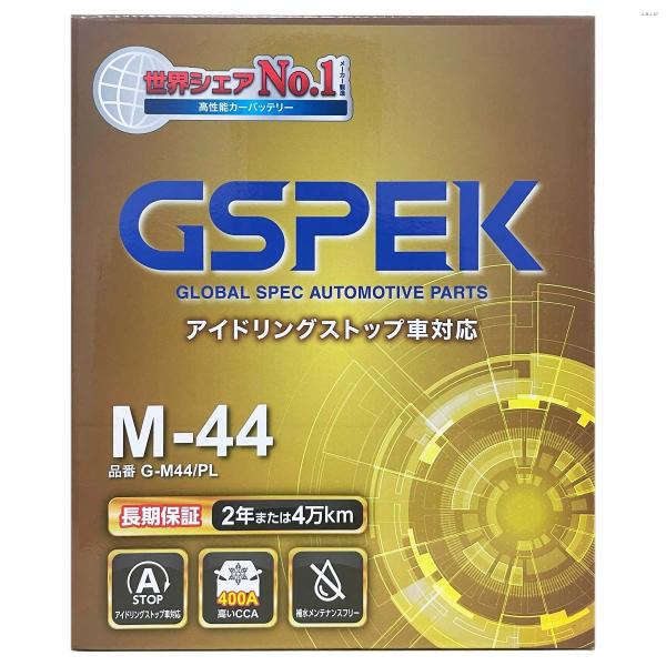 GSPEK製カーバッテリー　G-M44/PLご注文前には必ず適合の確認を行っていただきますようお願いいたします。当店での適合確認も承っております。必要事項と共にお気軽にお問い合わせください。当商品には「2年または4万キロ」のメーカー保証が付...