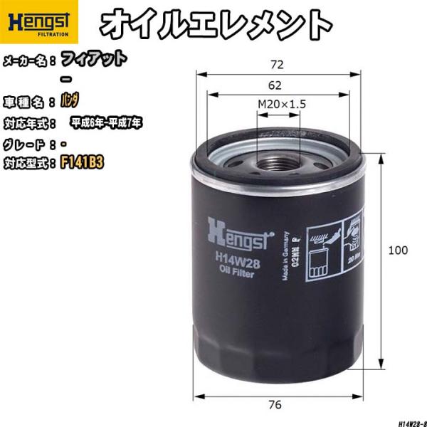 商品名 オイルエレメントメーカー名 HENGST販売品番 H14W28販売数量 1個【参考取付車種】参考メーカー フィアット参考車種 パンダ参考シリーズ -参考グレード -参考型式 F141B3参考年式 平成6年-平成7年参考排気量 110...