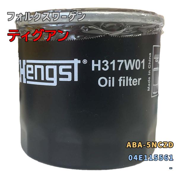 ※当商品はフォルクスワーゲン ティグアン ABA-5NCZD 用オイルエレメントであり、純正品番04E115561用互換品となっております。※ご注意※ご注文前には適合確認を必ず行っていただきますようお願い申し上げます。当店での適合確認も可能...