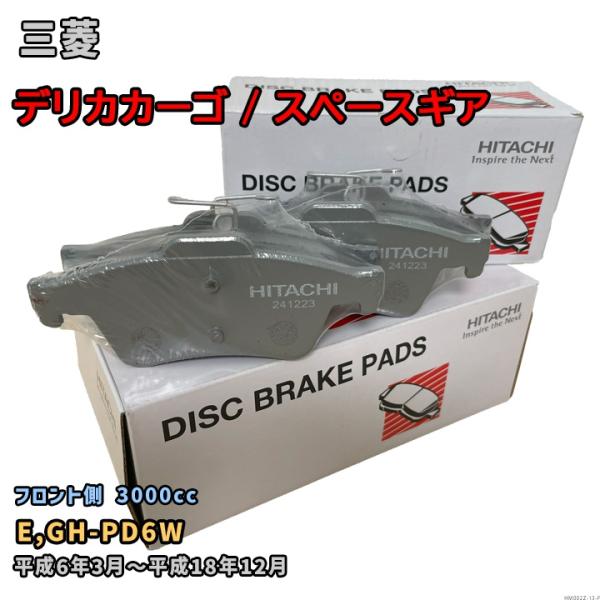 商品名 ブレーキパッドメーカー Astemo品番 HM002Z対応純正品番 -【参考取付車種】メーカー 三菱車種名 デリカカーゴ / スペースギア排気量 3000車両型式 E,GH-PD6W適応年式 平成6年3月〜平成18年12月仕様 フロ...