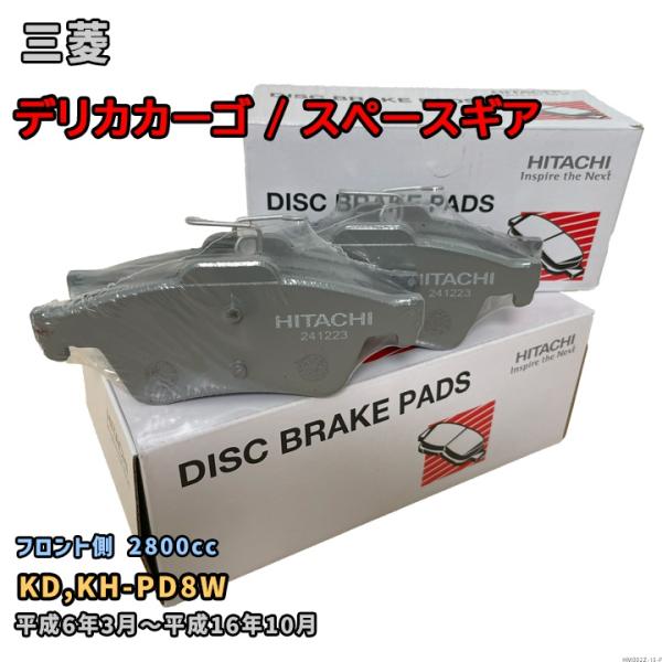 商品名 ブレーキパッドメーカー Astemo品番 HM002Z対応純正品番 -【参考取付車種】メーカー 三菱車種名 デリカカーゴ / スペースギア排気量 2800車両型式 KD,KH-PD8W適応年式 平成6年3月〜平成16年10月仕様 フ...