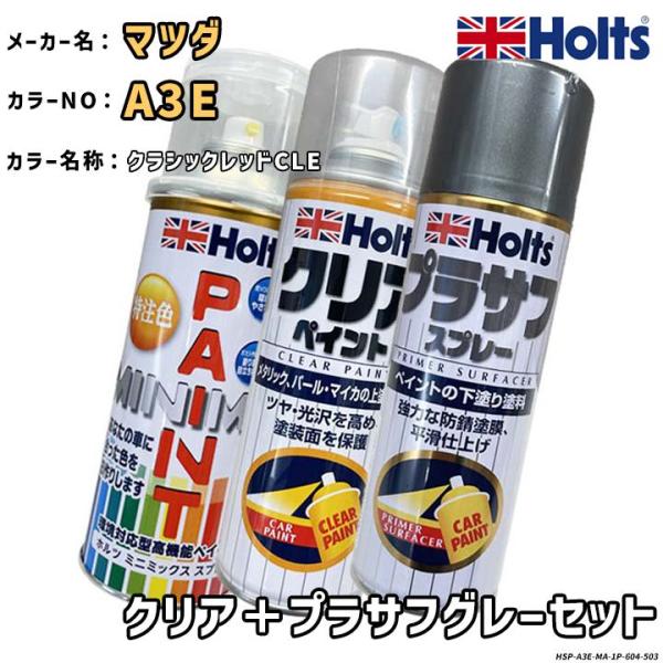 商品名 ペイントスプレーメーカー名 武蔵ホルト株式会社車両メーカー：マツダカラー番号：A3E参考カラー名称：クラシックレッドCLE内容数：260ml塗り面積：約1.0m2(塗装方法により前後)当セットは上記ペイントスプレーとMH11604ク...
