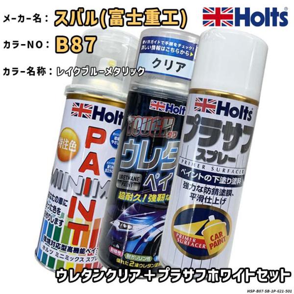 商品名 ペイントスプレーメーカー名 武蔵ホルト株式会社車両メーカー：スバルカラー番号：B87参考カラー名称：レイクブルーメタリック内容数：260ml塗り面積：約1.0m2(塗装方法により前後)当セットは上記ペイントスプレーとMH11621タ...