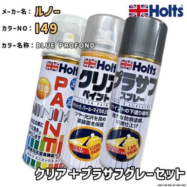 商品名 ペイントスプレーメーカー名 武蔵ホルト株式会社車両メーカー：ルノーカラー番号：I49参考カラー名称：BLUE PROFOND内容数：260ml塗り面積：約1.0m2(塗装方法により前後)当セットは上記ペイントスプレーとMH11604...
