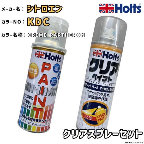 商品名 ペイントスプレーメーカー名 武蔵ホルト株式会社車両メーカー：シトロエンカラー番号：KDC参考カラー名称：CREME PARTHENON内容数：260ml塗り面積：約1.0m2(塗装方法により前後)当セットは上記ペイントスプレーとMH...