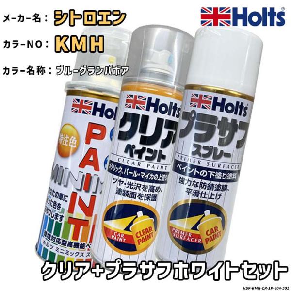 商品名 ペイントスプレーメーカー名 武蔵ホルト株式会社車両メーカー：シトロエンカラー番号：KMH参考カラー名称：ブルーグランパボア内容数：260ml塗り面積：約1.0m2(塗装方法により前後)当セットは上記ペイントスプレーとMH11604ク...
