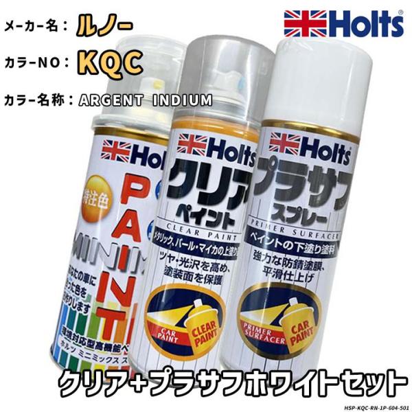 商品名 ペイントスプレーメーカー名 武蔵ホルト株式会社車両メーカー：ルノーカラー番号：KQC参考カラー名称：ARGENT INDIUM内容数：260ml塗り面積：約1.0m2(塗装方法により前後)当セットは上記ペイントスプレーとMH1160...