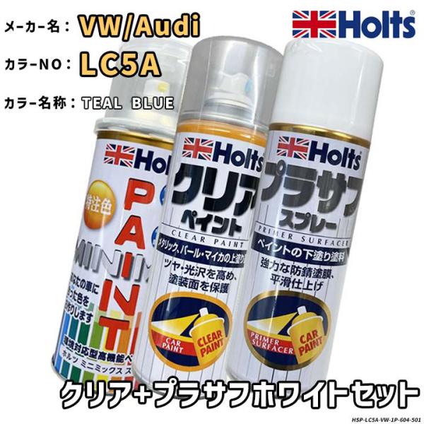商品名 ペイントスプレーメーカー名 武蔵ホルト株式会社車両メーカー：ワーゲン / アウディカラー番号：LC5A参考カラー名称：TEAL BLUE内容数：260ml塗り面積：約1.0m2(塗装方法により前後)当セットは上記ペイントスプレーとM...