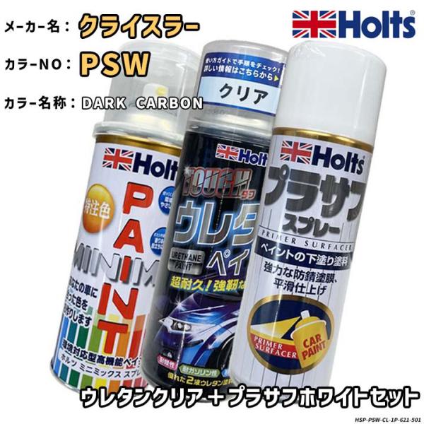 商品名 ペイントスプレーメーカー名 武蔵ホルト株式会社車両メーカー：クライスラーカラー番号：PSW参考カラー名称：DARK CARBON内容数：260ml塗り面積：約1.0m2(塗装方法により前後)当セットは上記ペイントスプレーとMH116...