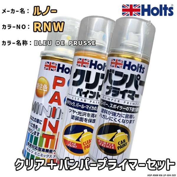 商品名 ペイントスプレーメーカー名 武蔵ホルト株式会社車両メーカー：ルノーカラー番号：RNW参考カラー名称：BLEU DE PRUSSE内容数：260ml塗り面積：約1.0m2(塗装方法により前後)当セットは上記ペイントスプレーとMH116...