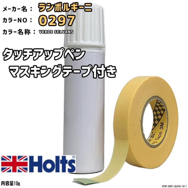 商品名 マスキングテープ付 タッチアップペンメーカー名 Holts ホルツシリーズ MINIMIX自動車メーカー ランボルギーニカラー番号 0297カラー名称 VERDE SELVANS入数 上塗り1本/下塗り1本内容量 10グラム備考1 ...