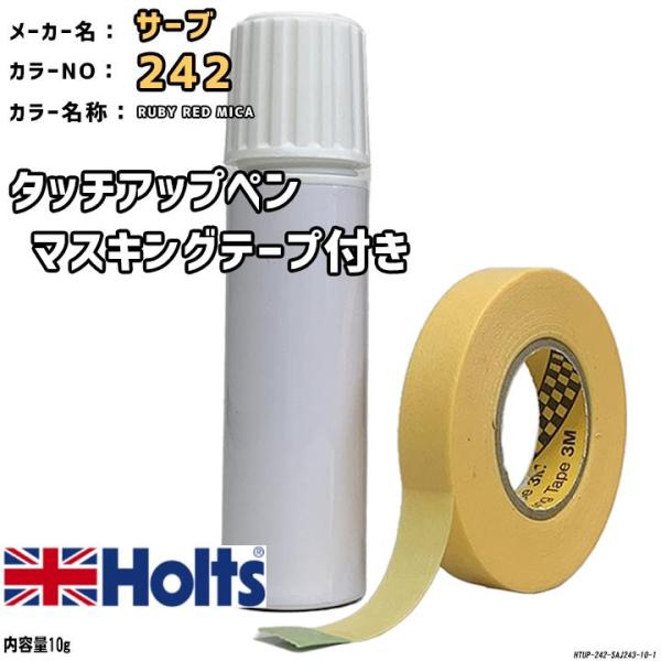商品名 マスキングテープ付 タッチアップペンメーカー名 Holts ホルツシリーズ MINIMIX自動車メーカー サーブカラー番号 242カラー名称 RUBY RED MICA入数 1本内容量 10グラム備考1 別途クリヤー塗装で艶出し出来...