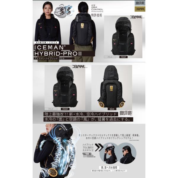 メーカー 山真製鋸株式会社商品名 アイスマンHYBRID-PRO II セルマックス セット商品品番 ICMPH2S-BLV-SETカラー ブラックサイズ フリー(M?5L相当)胸囲 80?138cm肩幅 49cm前身丈 39cm着丈 39...