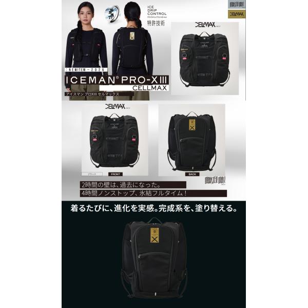 メーカー 山真製鋸株式会社商品名 アイスマンPRO-XIIIセルマックス商品品番 ICMPX3S-BLV-SETカラー ブラックサイズ フリー(S〜5L相当)胸囲 80〜115cm肩幅 32cm前身丈 41cm着丈 43cm後身丈 43cm...
