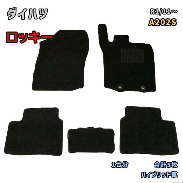 ※当商品はダイハツ ロッキー【A202S R1/11〜】専用フロアマットとなっております。ご注文前に内容物のご確認をお願い致します。※ご注意※仕様により適合品番が異なる場合がございますので、ご注文前には適合確認を行っていただきますようお願い...
