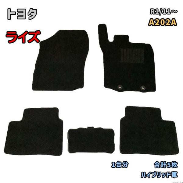 ※当商品はトヨタ ライズ【A202A R1/11〜】専用フロアマットとなっております。ご注文前に内容物のご確認をお願い致します。※ご注意※仕様により適合品番が異なる場合がございますので、ご注文前には適合確認を行っていただきますようお願い申し...