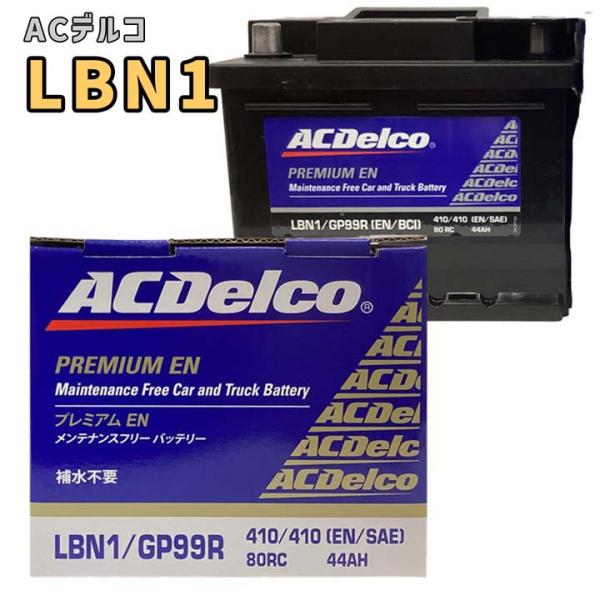 商品種別 バッテリーメーカー ACデルコ品番 LBN1長さ(mm) 210幅(mm) 175高さ(mm) 17520時間率容量（Ah） 44CCA 410ハンドル あり備考 欧州規格 メンテナンスフリー重量(約kg) 12.4爆買