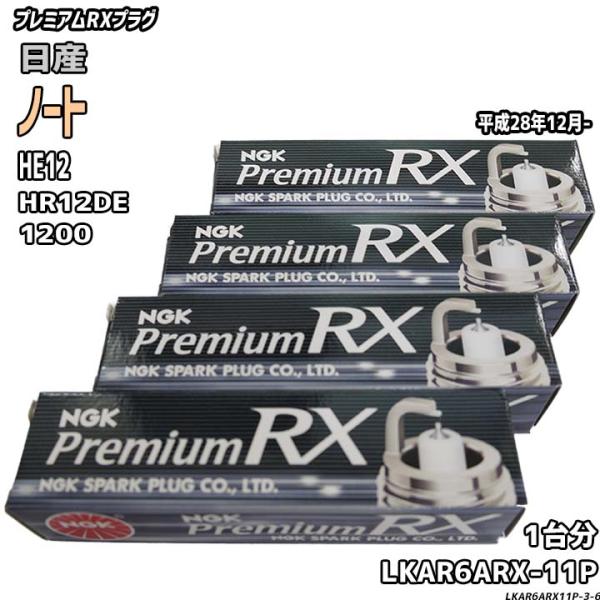 商品名 スパークプラグメーカー NGKシリーズ プレミアムRXプラグ販売品番 LKAR6ARX-11P販売数量 3本【参考取付車種】代表メーカー 日産代表車種名 ノート代表車両型式 HE12代表エンジン型式 HR12DE代表適合年式 平成2...