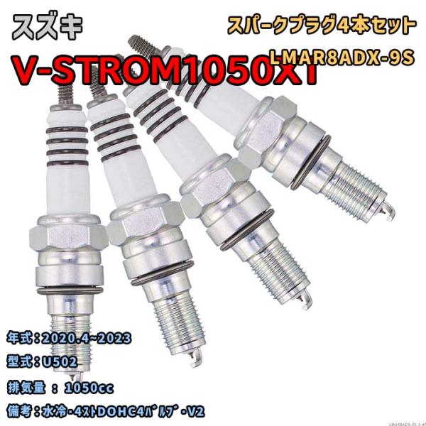 商品種別 スパークプラグメーカー NGKシリーズ MOTODXプラグ品番 LMAR8ADX-9Sセット本数 4【参考取付車種】メーカー スズキ車種名 V-STROM1050XT排気量 1050型式 U502年式 2020.4~2023仕様 ...