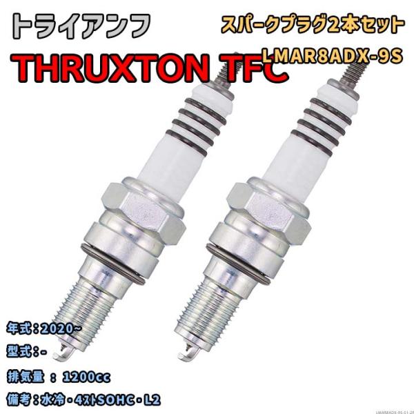 商品種別 スパークプラグメーカー NGKシリーズ MOTODXプラグ品番 LMAR8ADX-9Sセット本数 2【参考取付車種】メーカー トライアンフ車種名 THRUXTON TFC排気量 1200型式 -年式 2020~仕様 水冷・4ストS...